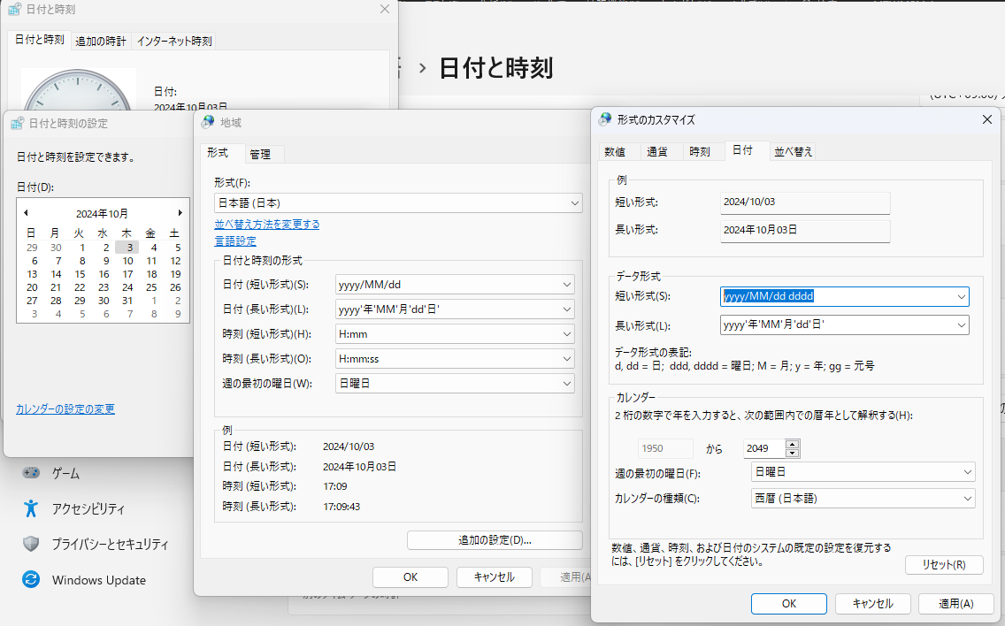 【C#】DateTime.Nowに曜日が入ってしまう【現場の備忘録】 | 花鬼の庵